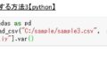 Python(Pandas)にてcsvが文字化けする時の対策【read_csvやto_csv：Shift jisかcp932】 | ウルトラフリーダム
