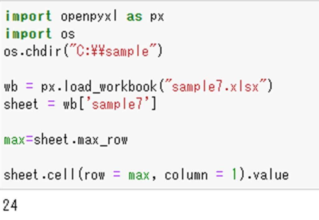 Python（openpyxl）にてexcelの最終行や最終列の取得（抽出）を行う方法【openpyxl】 | ウルトラフリーダム
