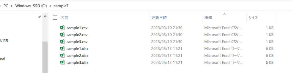 【python】フォルダ内のすべてのファイルに同じ処理(一括・ループ)方法【csvとexcelの変換等・次々と処理する・for・glob