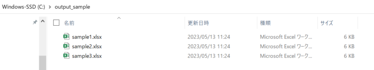 【Python】フォルダ内のすべてのファイルに同じ処理（一括・ループ）方法【csvとExcelの変換等・次々と処理する・for・glob】 | ウルトラフリーダム