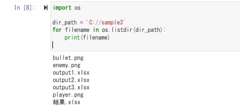 【Python】フォルダ内のファイル名を取得（一覧）・出力する方法【すべての：print：csvやexcelなど】 | ウルトラフリーダム
