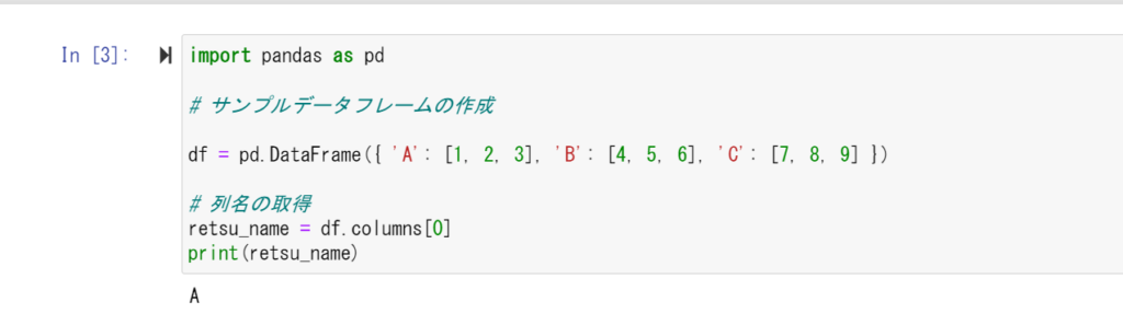 【python】pandasで列番号や列名を取得(カラム名)する方法【columnsvalues:getloc:変換】 ウルトラフリーダム